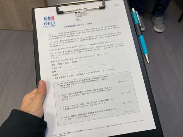 【完全版】フランスの移民局（OFII）に行ってきた！OFIIのテストと面談の内容解説！ | sushivoyage