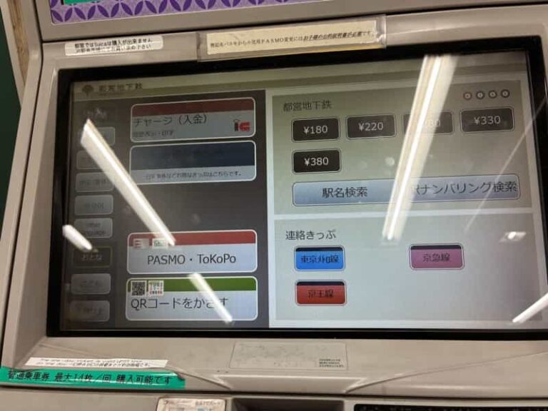 東京メトロ・都営地下鉄一日乗車券（1100円）の買い方｜PASMO対応・きっぷ購入方法も解説 | sushivoyage
